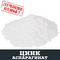 Аспарагинат цинка | Сравнить цены и купить на Prom.ua