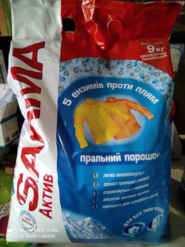 SARMA-Active Універсал Пральний Порошок 9000гр, ціна 500.18 грн — Prom ...