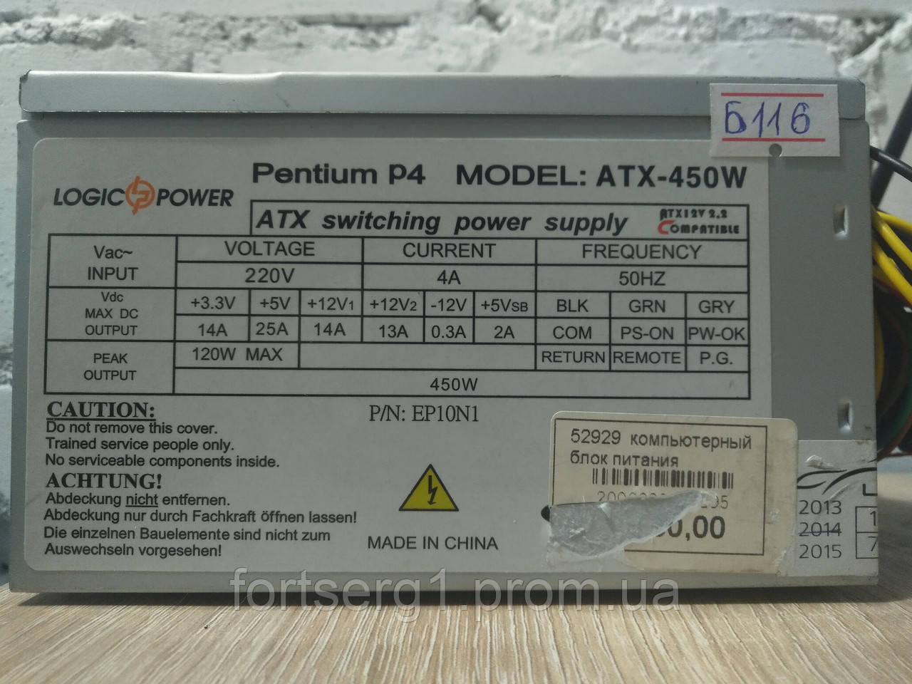 Блок питания LogicPower ATX-450W 120FAN, цена 250 грн — Prom.ua (ID ...