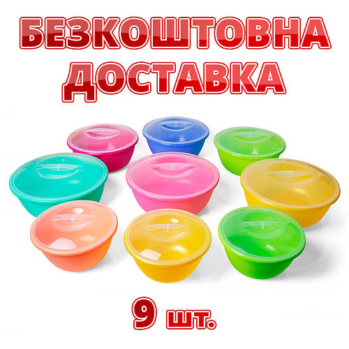 Набор мисок для кухни с крышкой 9 штук (2л - 3шт, 3л - 3шт, 4л - 3ш ...