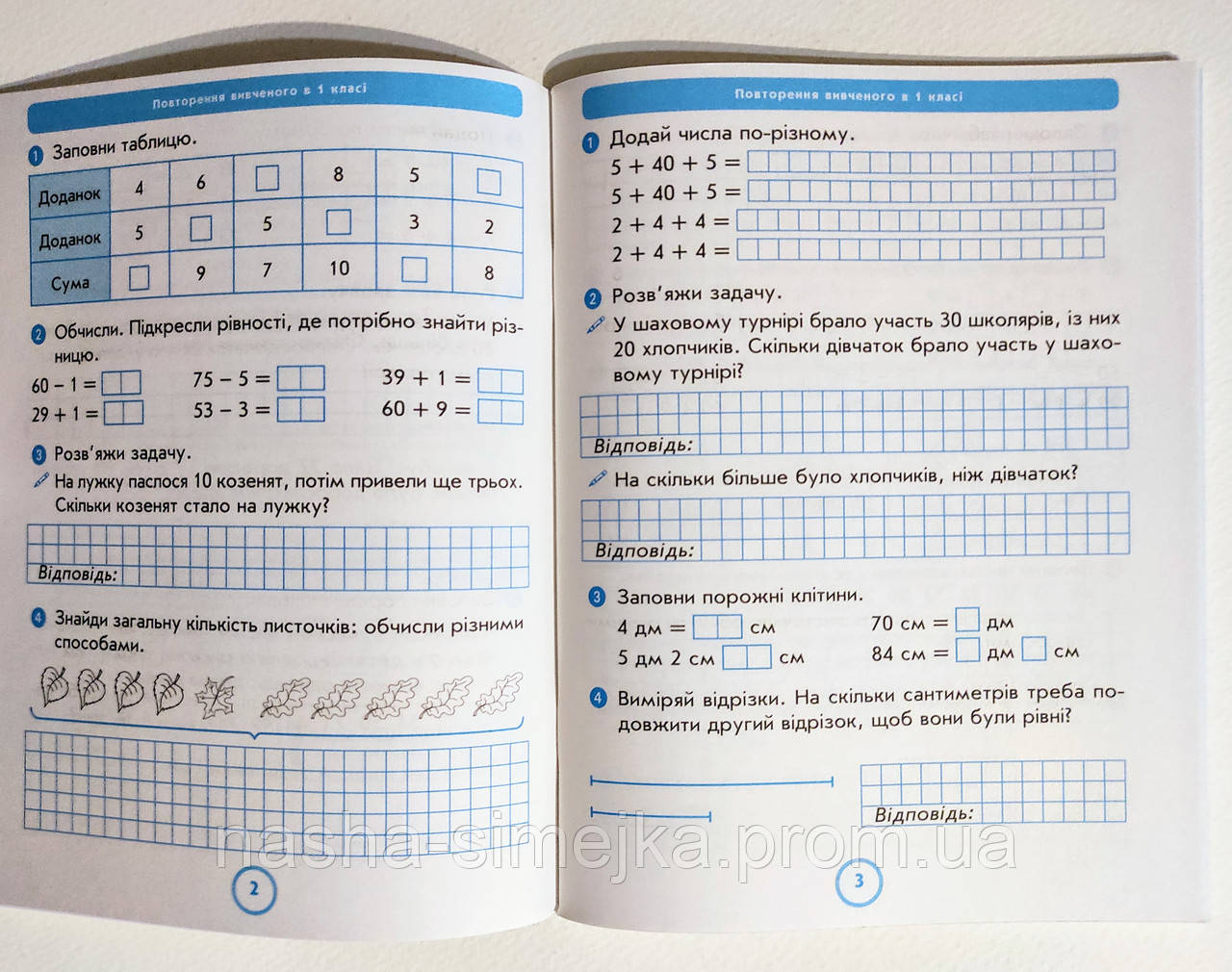 НУШ ДИДАКТА Математика 2 клас Робочий зошит до підручника Григорія Лишенка У 2 х частинах