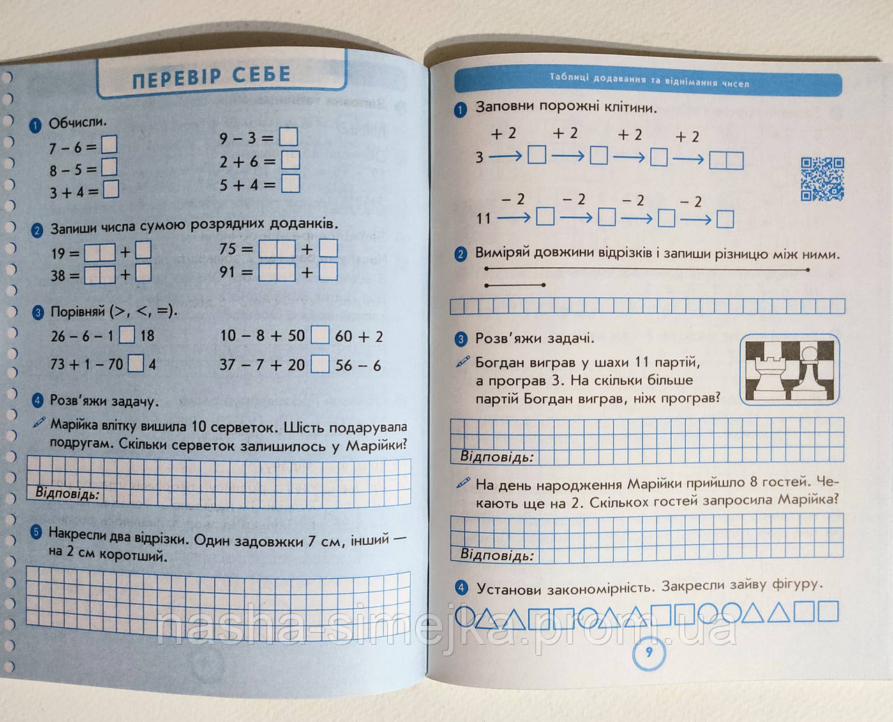 НУШ ДИДАКТА Математика 2 клас Робочий зошит до підручника Григорія Лишенка У 2 х частинах