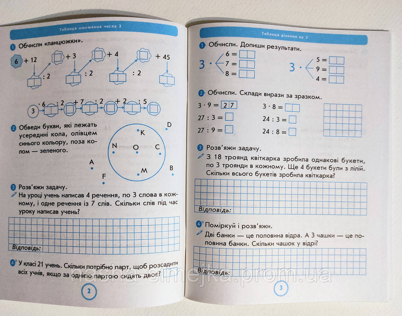 НУШ ДИДАКТА Математика 2 клас Робочий зошит до підручника Григорія Лишенка У 2 х частинах