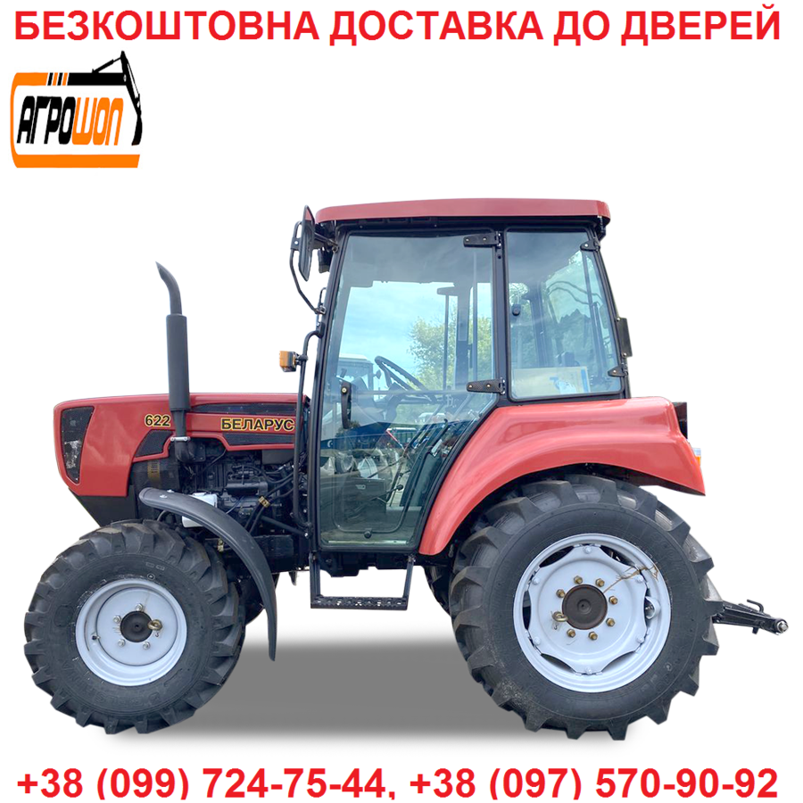 Купити Трактор Беларус 622, ціна 485000 ₴ - Prom.ua (ID# 1348942727)