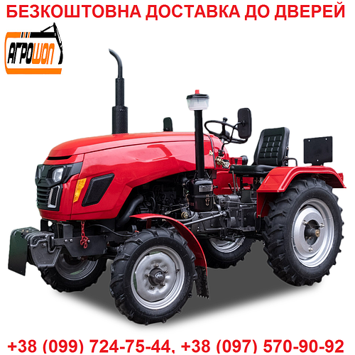 Купити Мінітрактор Xingtai XT-240 TPK, ціна 196400 грн - Prom.ua (ID# 1348942591)