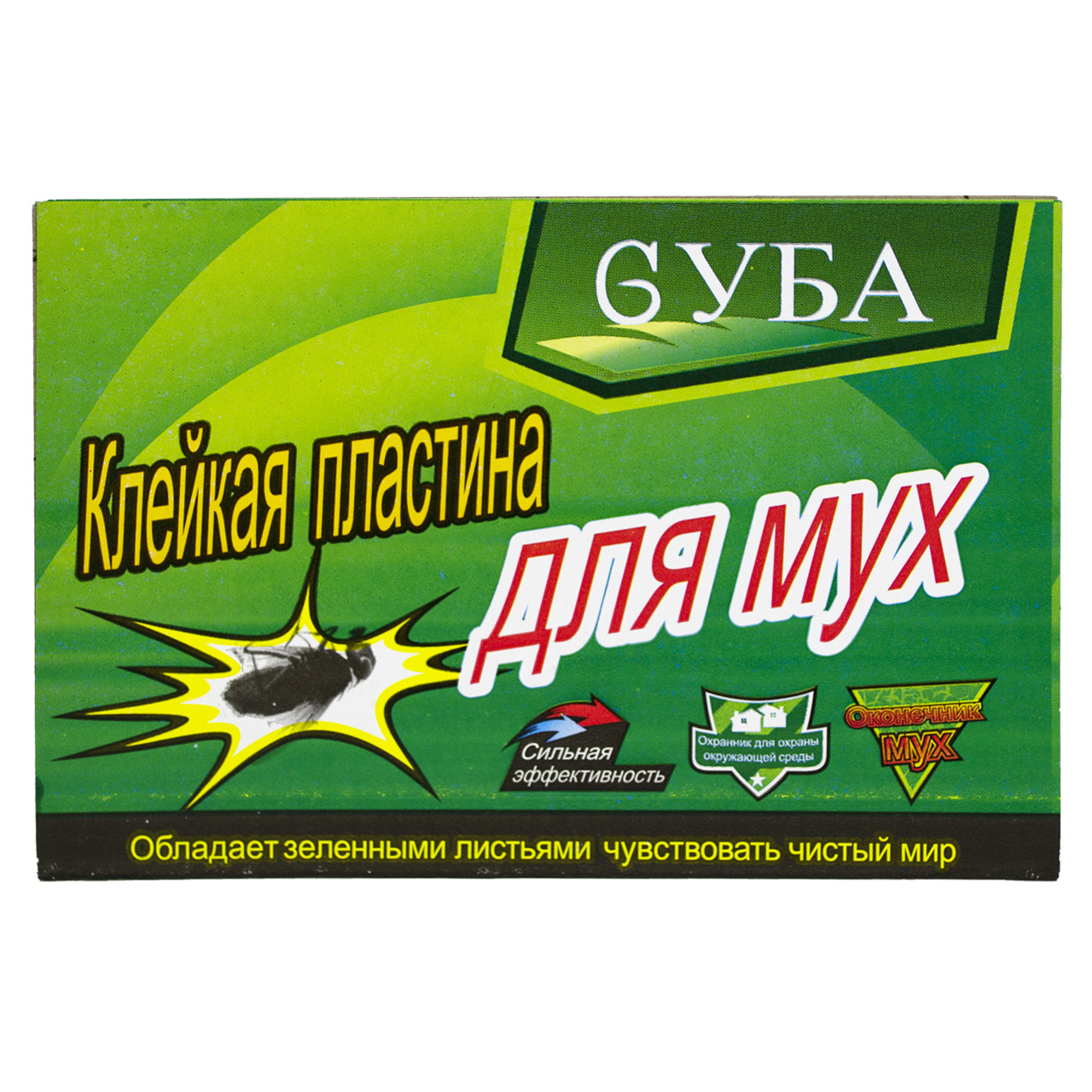 Клеевая Ловушка для Мух Gуба — Купить Недорого на Bigl.ua (1173023244)