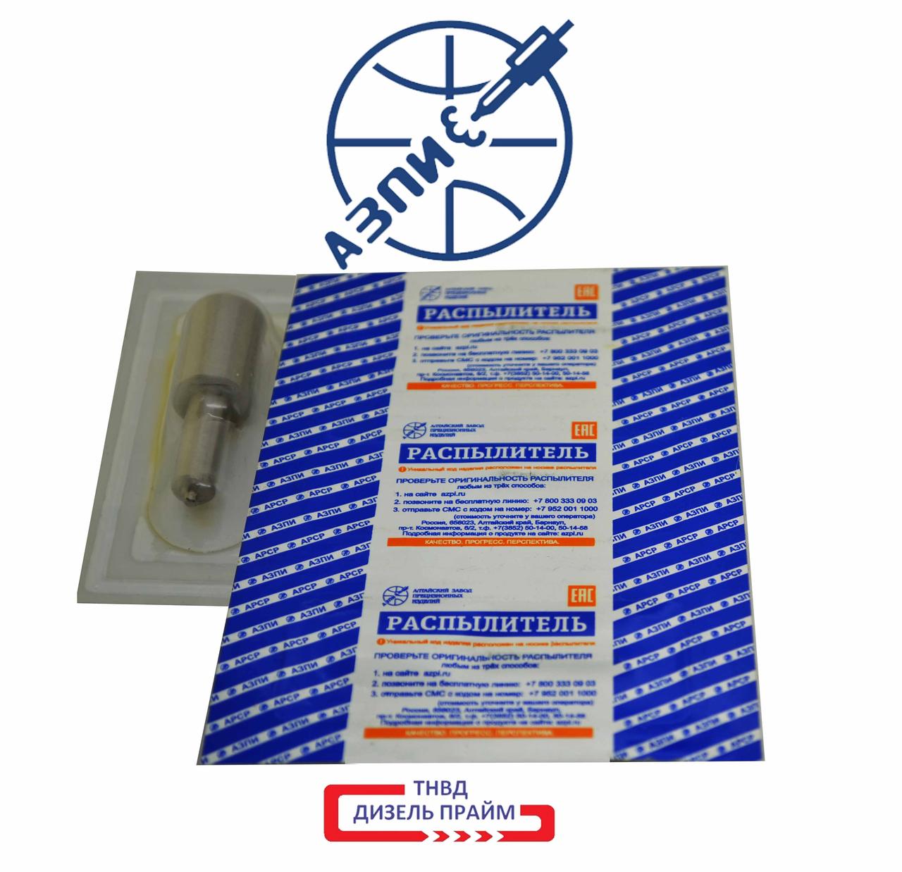 Распылитель Форсунки, СМД 14-20. 6А1-20С2-70.02. АЗПИ — Купить Недорого ...