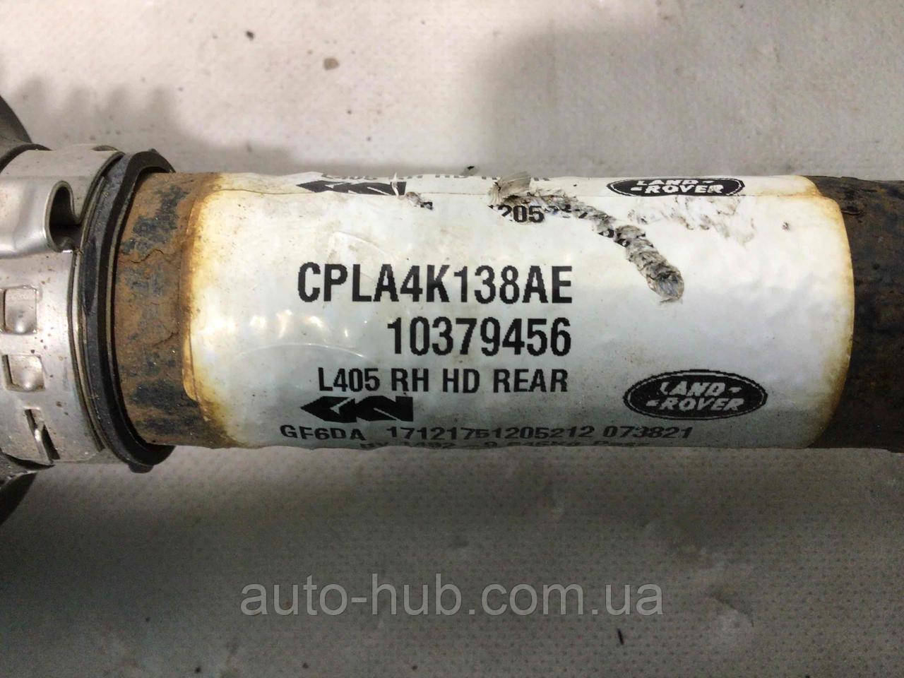 Купить Полуось задняя (приводной вал, ШРУС) LR078570, цена 7906 ...