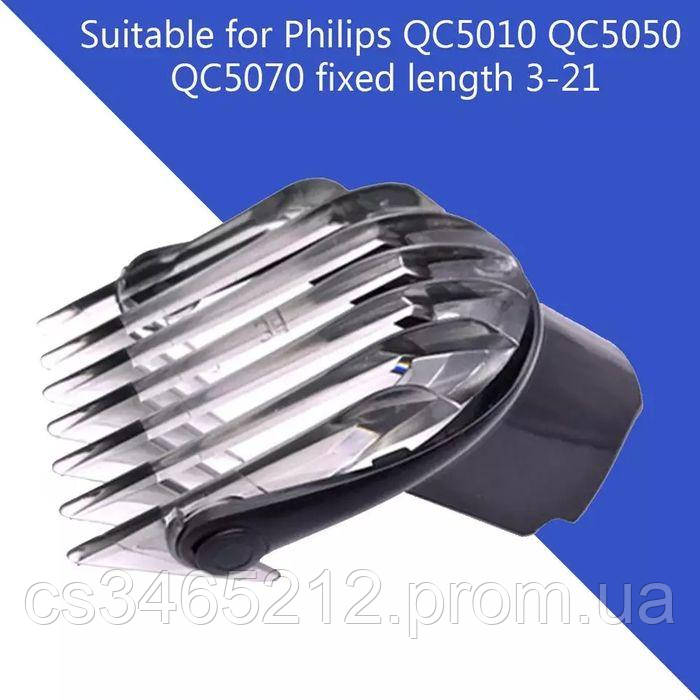 Купить Насадка на машинки для стрижки Philips QC5010,QC5050,QC5070 ...