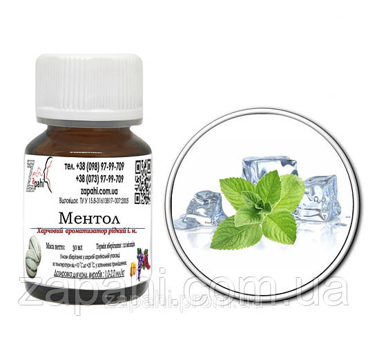 Ароматизатор Ментол (Україна)/Menthol 100 мл (ID#1220340694), ціна: 150 ₴, купити на Prom.ua