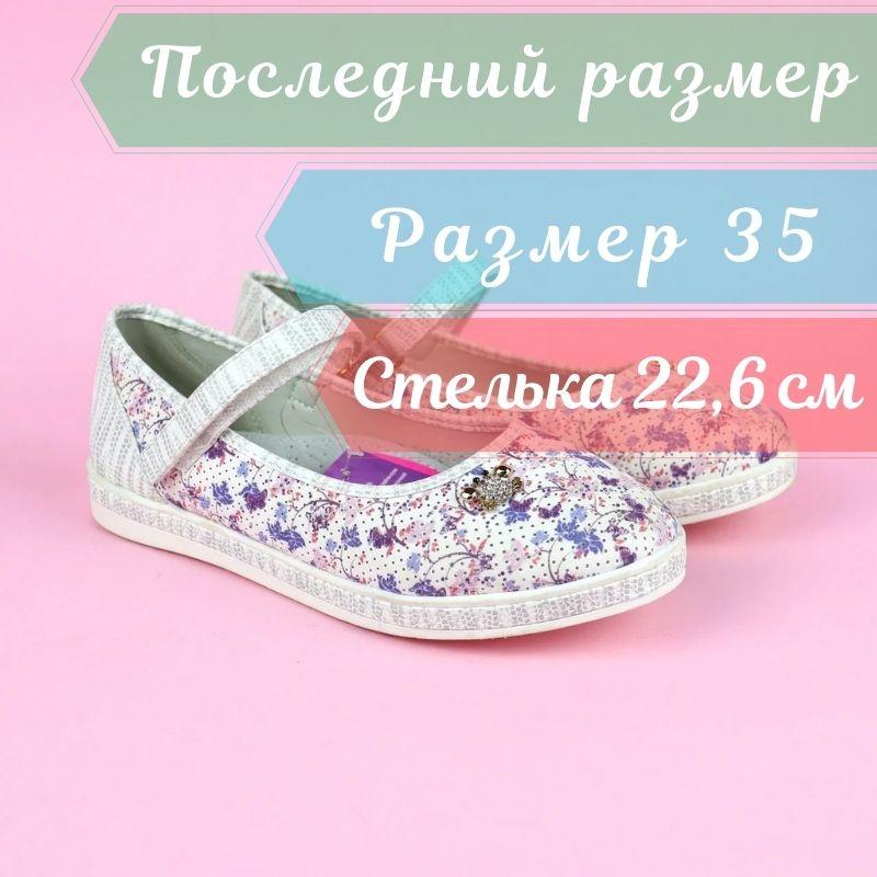 Купить Белые туфли для девочки школьная детская обувь тм Тom.m р.35 ...