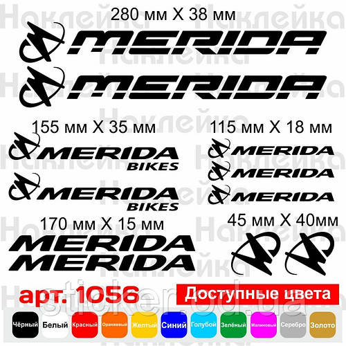 Набір вінілових наклейок на велосипед Merida v3 (11шт) (ID#1353861039 ...