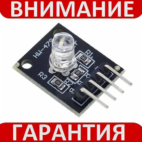 Светодиодный модуль RGB HW-479, цена 9 грн — Prom.ua (ID#1354630825)