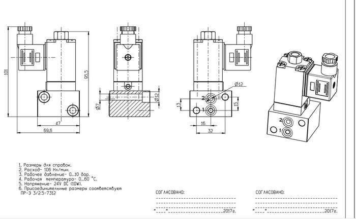 Купити Пневморозподілювач ПРЕ 3/2,5-7312 (24В) старого зразка, аналог ...