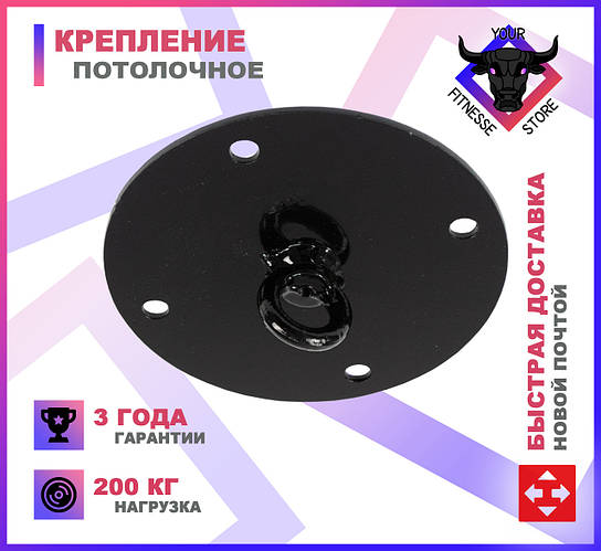 Потолочный кронштейн для груши круглый, цена 886 грн — Prom.ua (ID ...