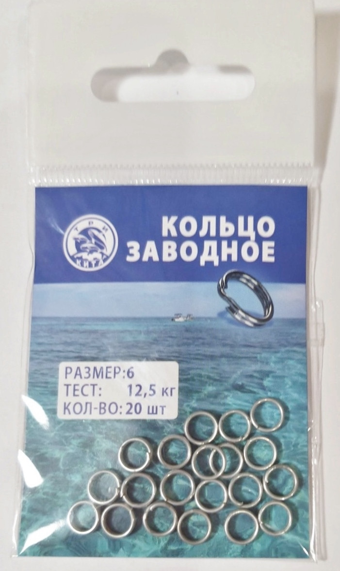 Кольцо заводное d -6 тест- 12,5 кг (уп/20шт) (ID#2325021107), цена: 15 ...