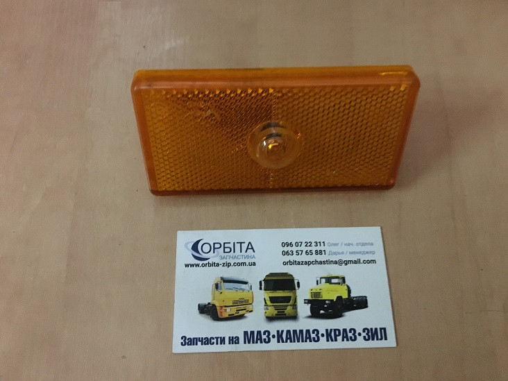 ПП-100 Фонарь габаритный боковой оранжевый МАЗ КАМАЗ КРАЗ ЗИЛ 100x50x65 ...