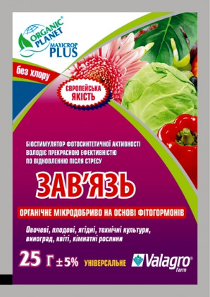 Максикроп Завязь/ Maxicrop Set, 25 г биостимулятор завязи, Valagro (ID#1357144409), цена: 25 ...