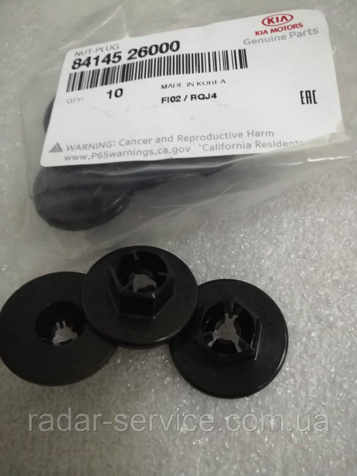 Купити Гайка пластикова підкрилків кіа, KIA, 8414526000, ціна 43.91 грн ...