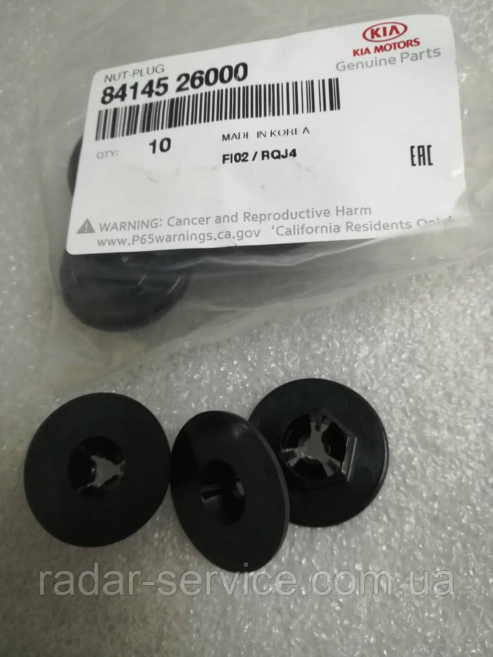 Купити Гайка пластикова підкрилків кіа, KIA, 8414526000, ціна 43.91 грн ...