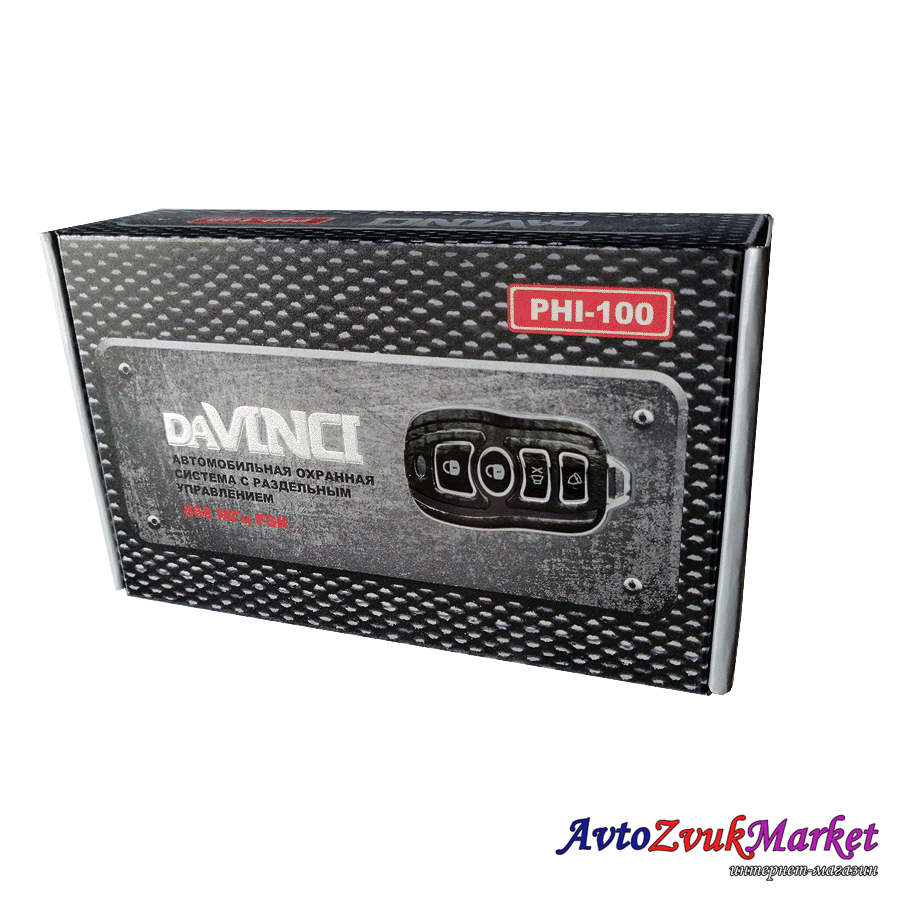 Автосигнализация DaVinci PHI-100 — Купить Недорого на Bigl.ua (1359083671)