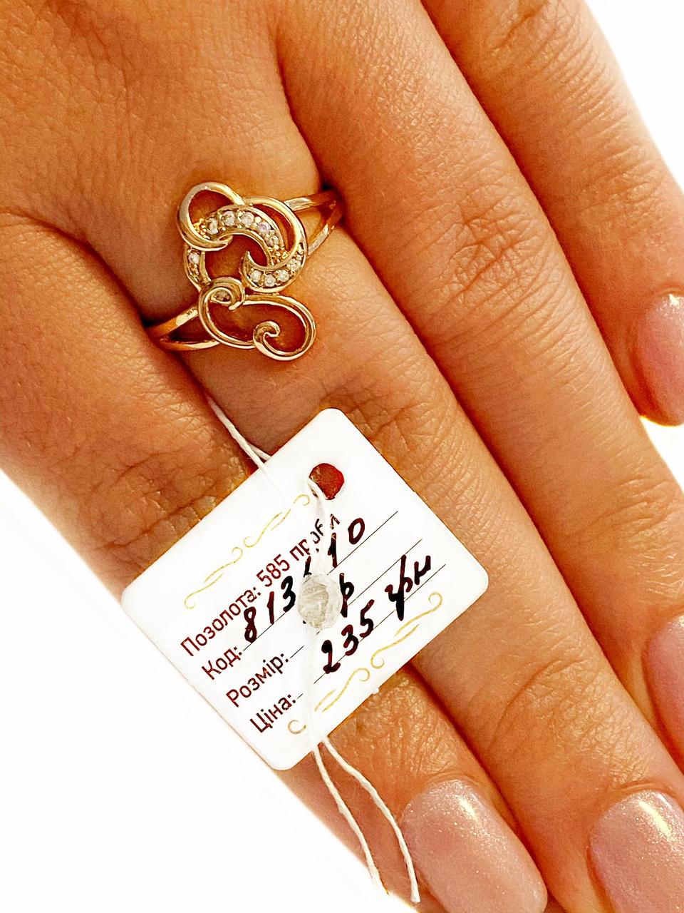 Позолоченное Кольцо Р.18. Позолота — Купить Недорого на Bigl.ua ...