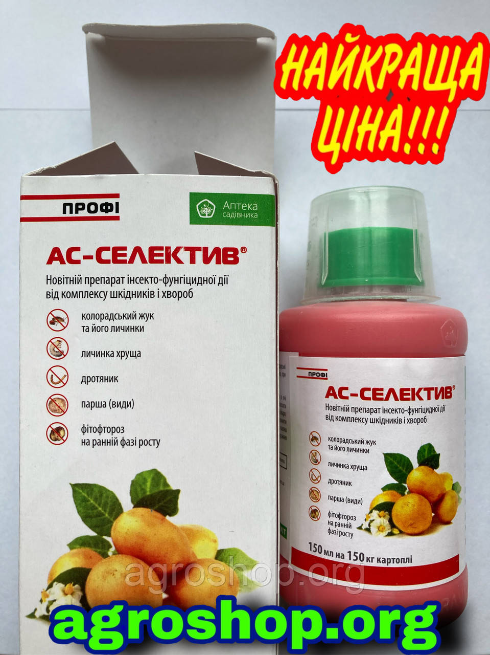 Протравитель Ас-Селектив 150 мл.: продажа, цена в Чернигове ...