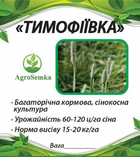 Семена Тимофеевка луговая многолетняя, 1кг, цена 120 грн — Prom.ua (ID ...
