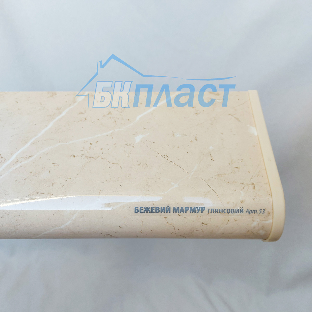 Підвіконня PLASTOLIT Soft (Пластоліт) Глянець бежевий мармур 400, ціна: 962.97 ₴, купити на Prom.ua