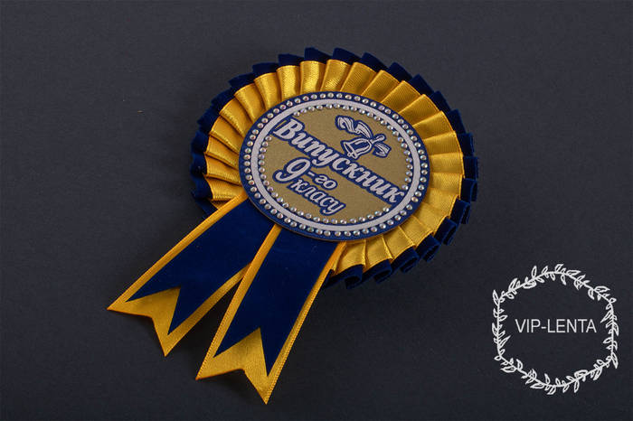 Купить Значок Выпускник 9 го класса сине-желтая, цена 40 ₴ — Prom.ua ...