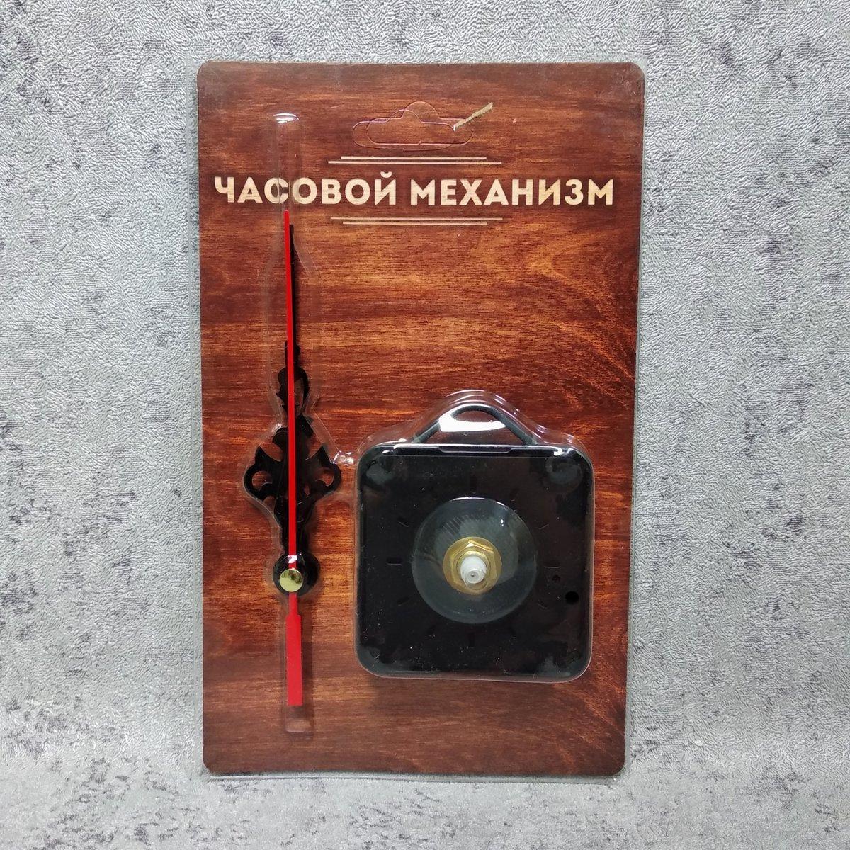Часовой механизм для настенных часов с узорными стрелками и подвесом от ...