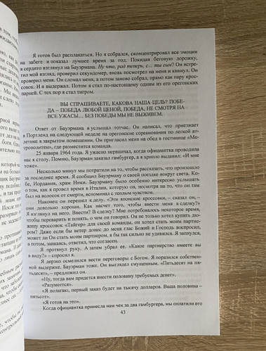 Фил Найт " Продавец обуви" мягкая обложка., цена 220 грн - Prom.ua (ID ...