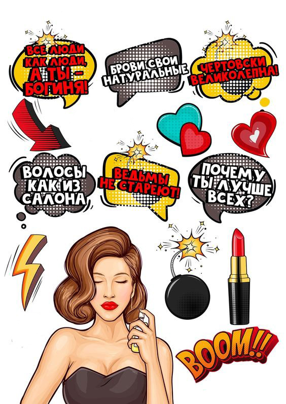 Вафельная картинка Поп Арт Съедобные картинки КАК БЫЛО ЖЕ 18 Ведьмы