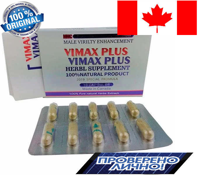 Капсули для потенції VIMAX PLUS (Вімакс плюс) collack, 10капс*600 мг (аналог Ярса Гумба): продаж ...