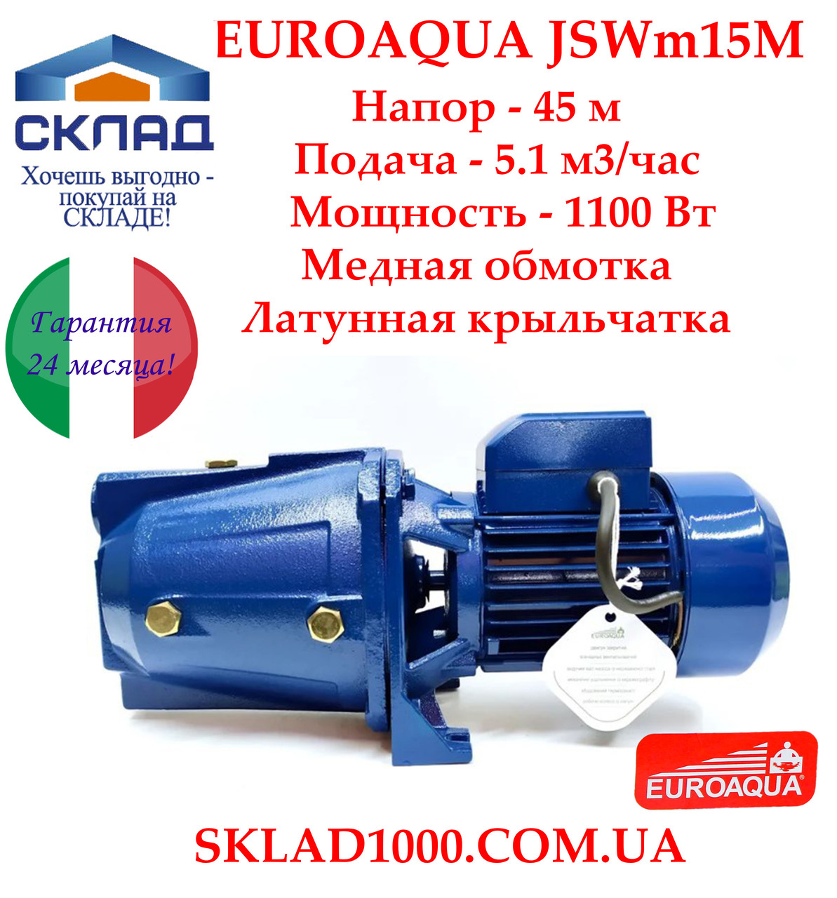 Насос для Станции, Дома, Полива Euroaqua JSWm15М. 1.1 КВт. 4,5 Атм, 5,1 ...
