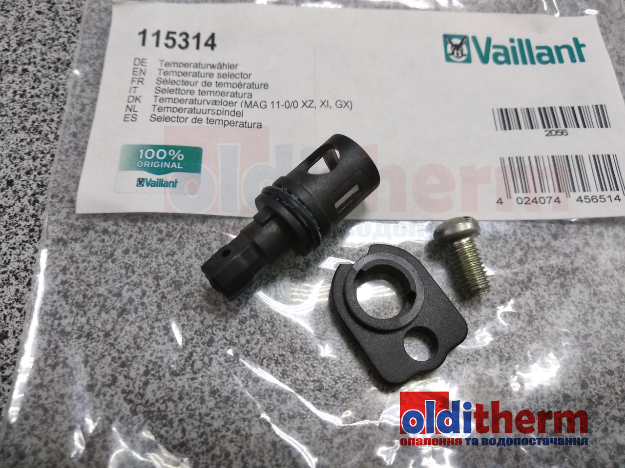 Регулятор протока воды для газовой колонки Vaillant atmoMAG mini 11 RXZ ...