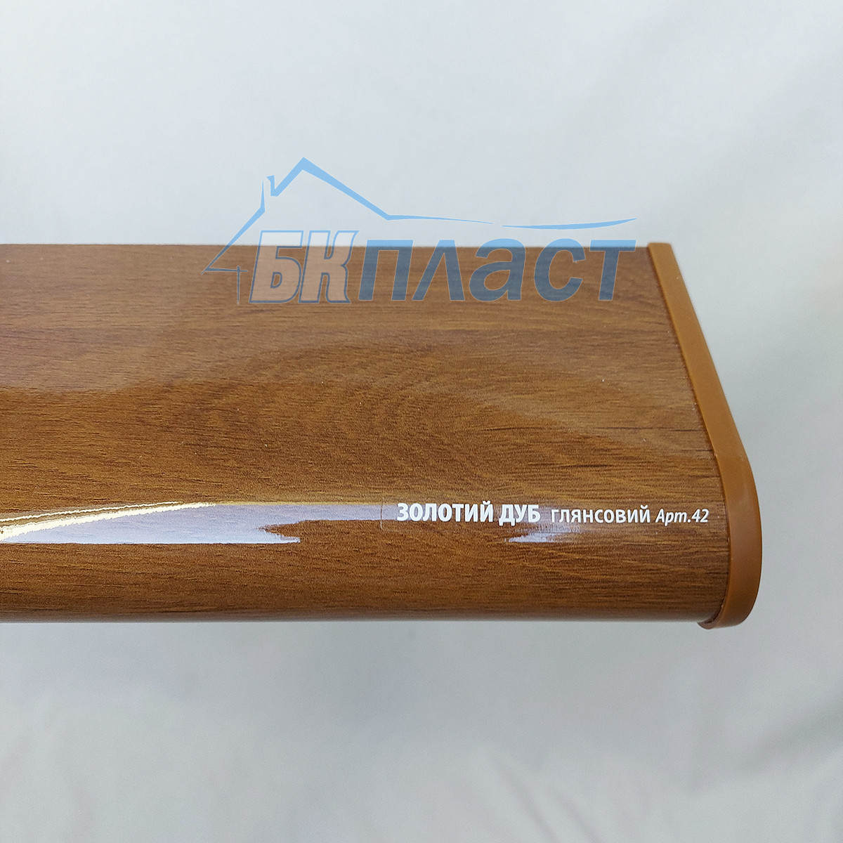 Підвіконня PLASTOLIT Soft (Пластоліт) Глянець золотий дуб у Києві [Категорія] від БК "ПЛАСТ"