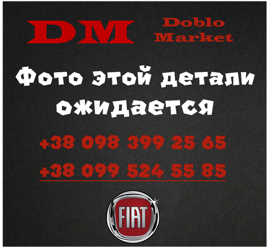 Купить Патрубок картерных газов Doblo 1.9D/JTD/Multijet 01-, 11242, RAPRO, цена 230 ₴ — Prom.ua ...