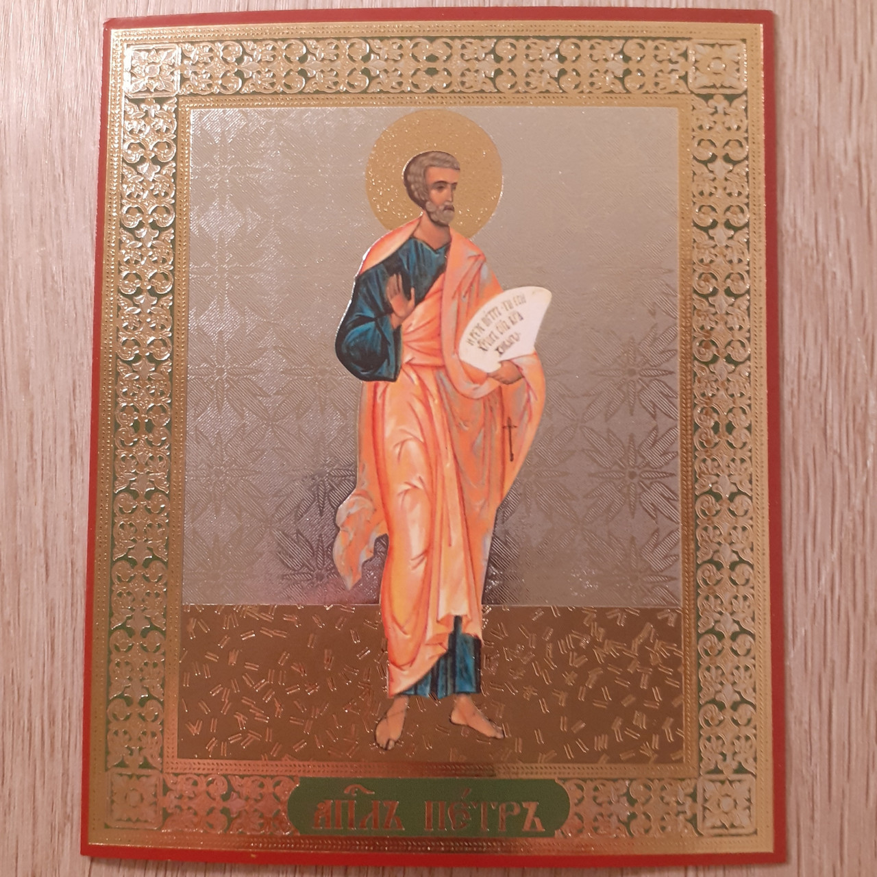 Лик Петр Апостол, 10х12 См — Купить Недорого на Bigl.ua (1309758334)