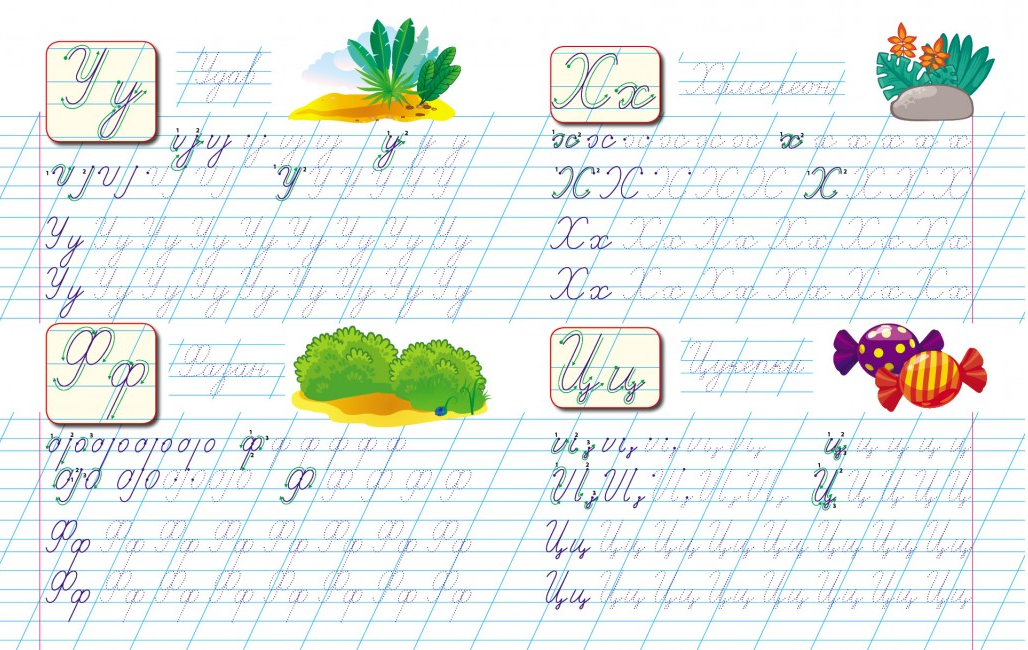 Цікаві прописи Прописи з наліпками Пишемо прописні літери ...