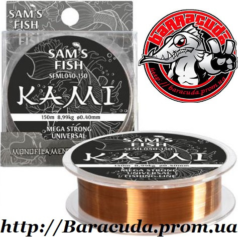 Леска Sam's Fish Kami 0.3 мм 300 м, ціна: 45 ₴, купити на Prom.ua