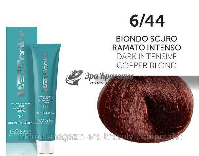 Стойкая крем-краска для волос 6/44 Интенсивно-медный тёмный блондин ...