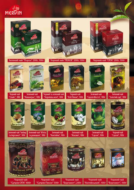 Чай Mervin tea Ceylon 100г 250г 450г Цейлонский Мервин. Товары и услуги ...