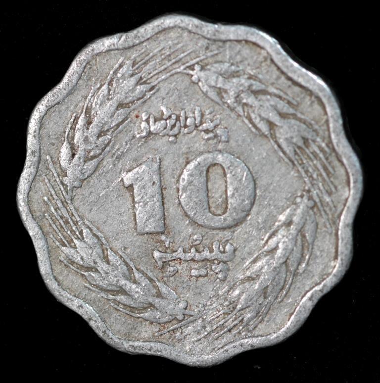 Монета Пакистана 10 пайс 1975 г., цена 30 грн - Prom.ua (ID#1371603062)