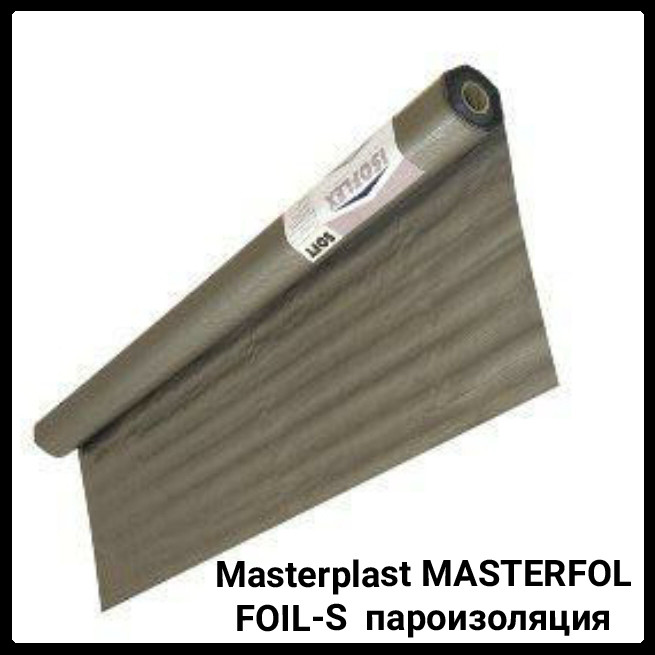 Masterplast MASTERFOL FOIL-S I пароизоляционная подкровельнная пленка ...