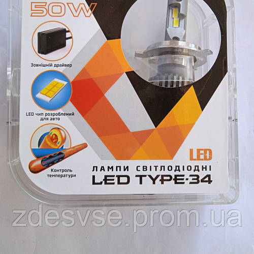 LED CYCLONE TYPE-34 H4 Лампи світлодіодні 10000 LM (ID#1371863548), ціна: 1150 ₴, купити на Prom.ua