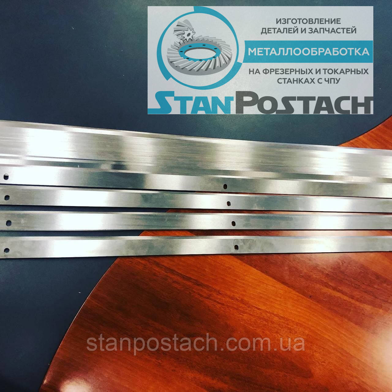 Плоский нож - изготовление на заказ, цена, купить в Днепре, Киеве ...