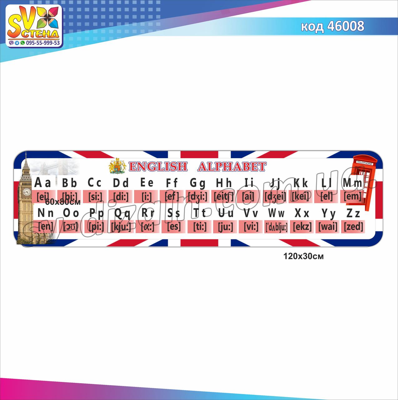 Купить Англійський алфавіт, цена 305 ₴ — Prom.ua (ID#269520590)