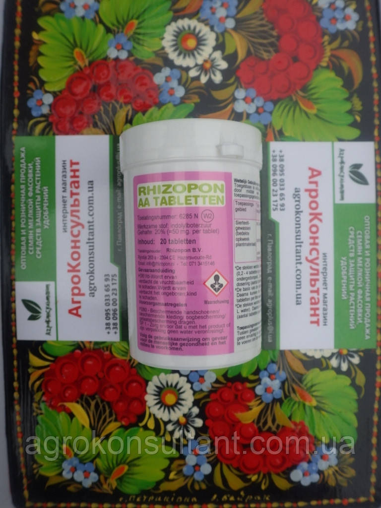Купить Ризопон АА таблетки 20 % / Rhizopon AA препарат, 1 таблетка 50 ...