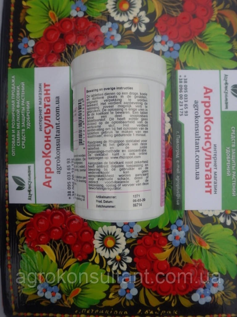 Купить Ризопон АА таблетки 20 % / Rhizopon AA препарат, 1 таблетка 50 ...